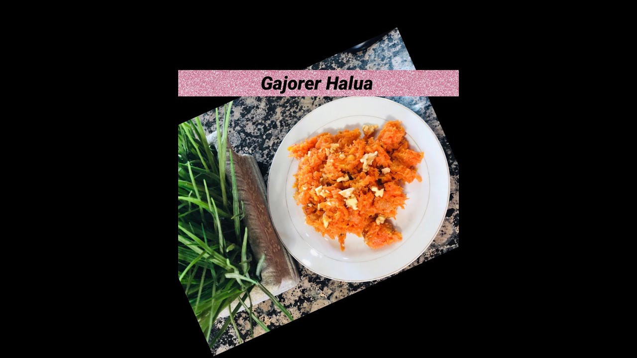 গাজরের হালুয়া / Gajorer Halua Recipe - YouTube