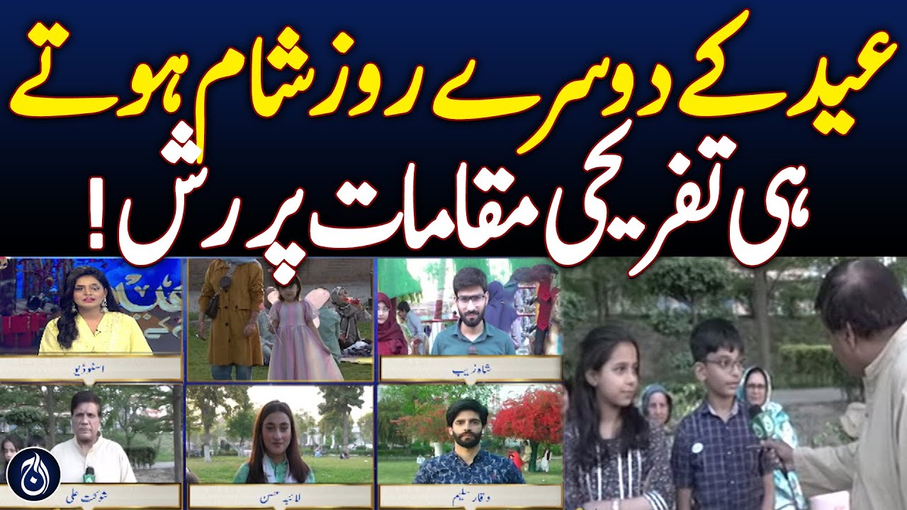 Crowds Flock to Recreational Spots on Eid’s Second Day - Aaj News - YouTube