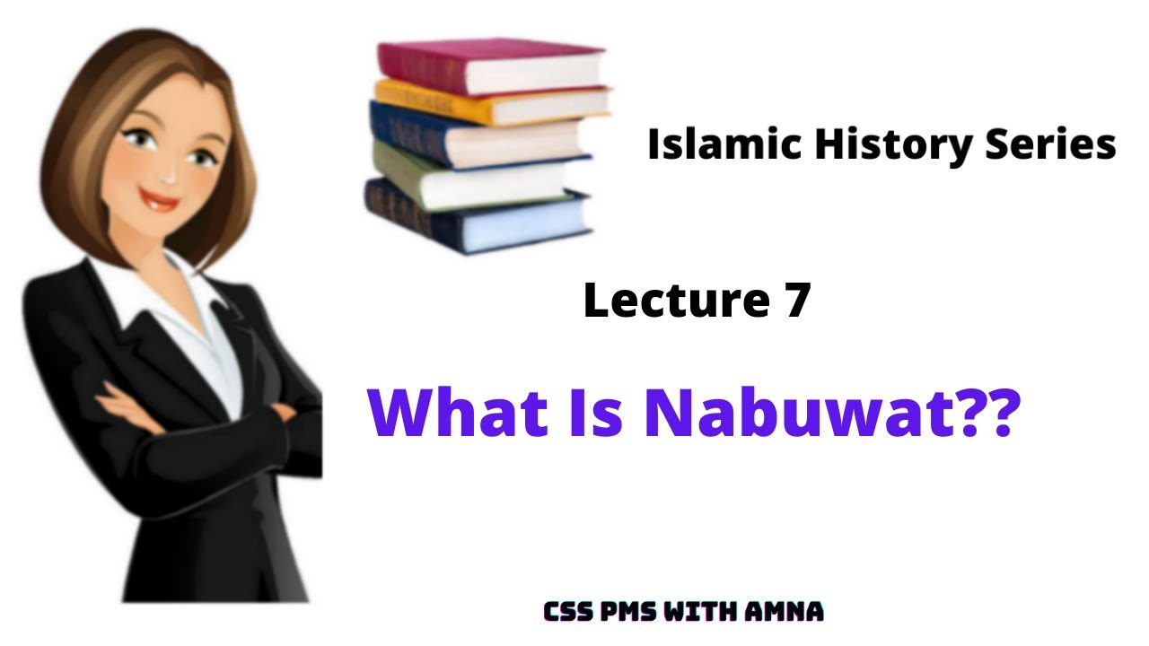 Nabuwat| What is Nabuwat in islam| CSS PMS With AMNA - YouTube