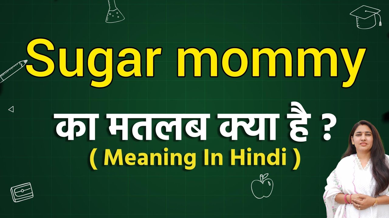 Sugar mommy meaning in hindi | Sugar mommy ka matlab kya hota hai ...