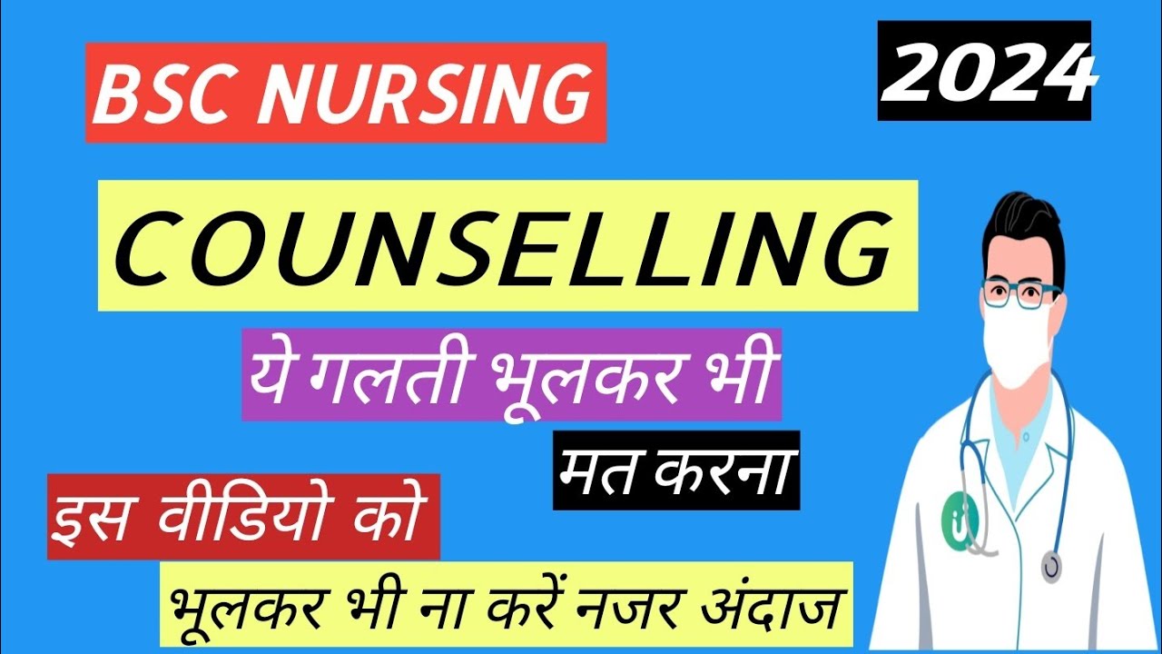 bsc-nursing-counselling-update-2024-bsc-nursing-cut-off-2024-youtube