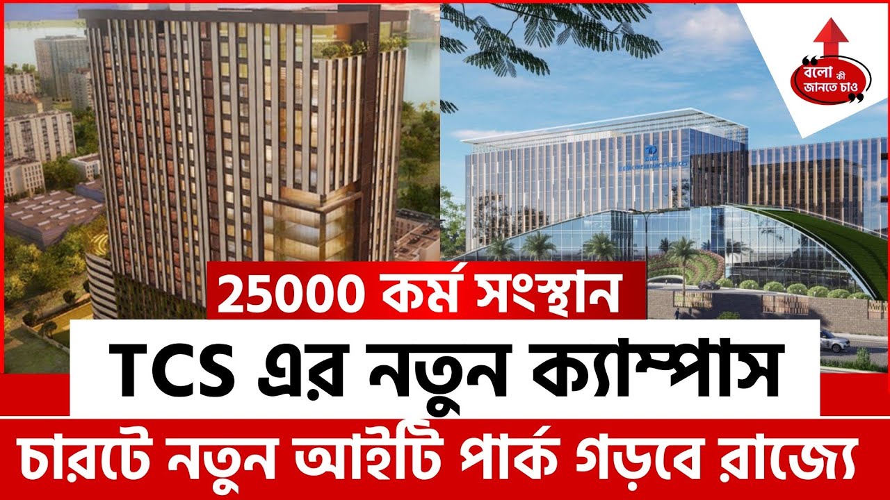 KOLKATA IT BOOM: TCS NEW CAMPUS, 4 NEW IT PARKS, GENPACT EXPANDS ...
