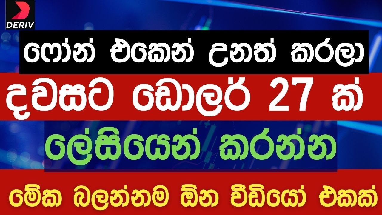 Binary Even Odd 2022 New Strategy SINHALA NO LOSS 100 PROFIT YouTube binary-even-odd-2022-new-strategy-sinhala-no-loss-100-profit-youtube