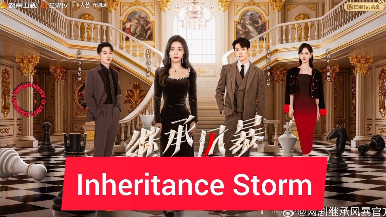 "Inheritance Storm" Chinese Drama Cast, Age, Synopsis & Air Date - YouTube