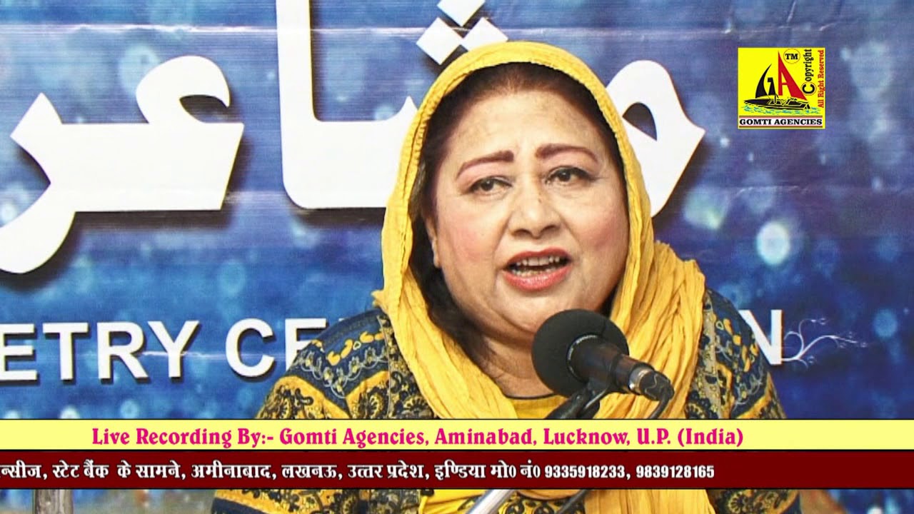 Dr Naseem Nikhat, Had Se Gujar Jayegi Maa, Mehfil-E-Mushaira Gomti ...