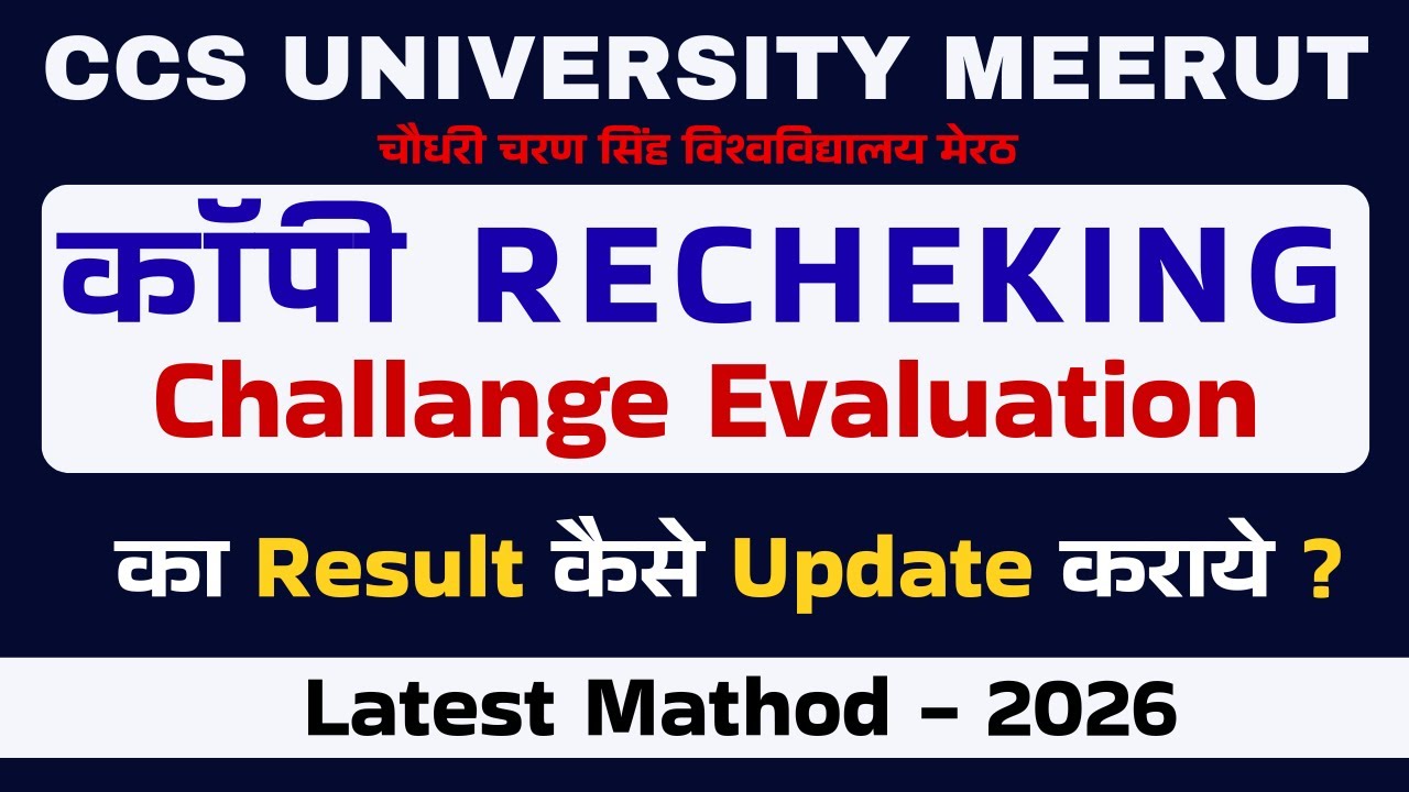 CCSU Copy Rechecking Result कैसे अपडेट कराए ? Full Process || CCSU ...