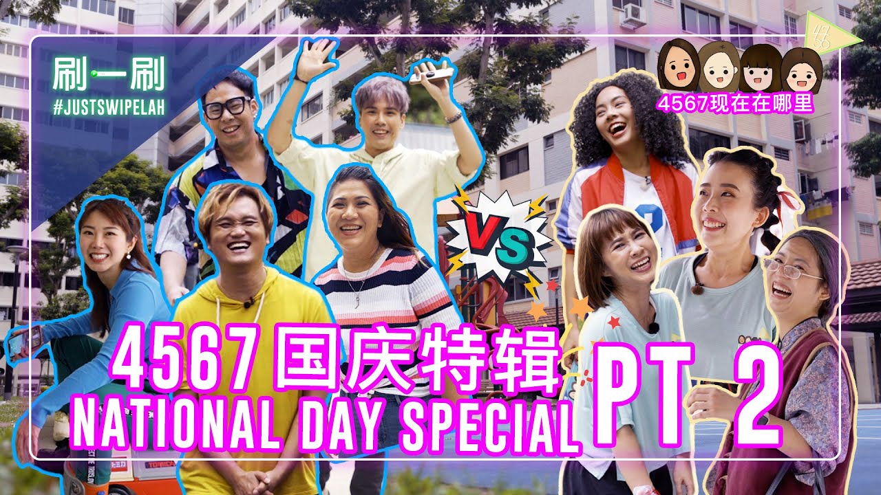 4567 plays Block Catching with special guests! 4567 必须蒙眼抓到游乐场里的 ...