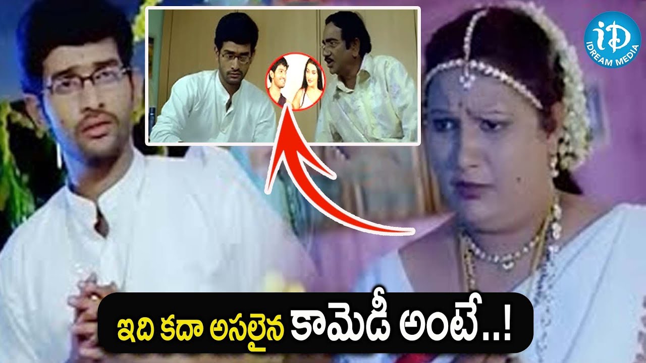 Geeta Singh First Night Comedy scenes | Pilla Dorikithe pelli Movie ...