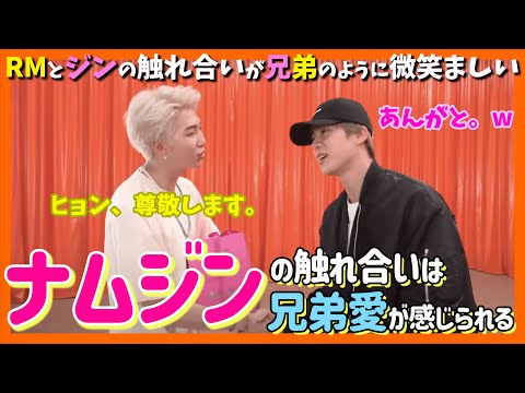 [BTS Japanese Subtitles] Namjin (RM, Jin)'s interactions are so wonderful, with their brotherly l...