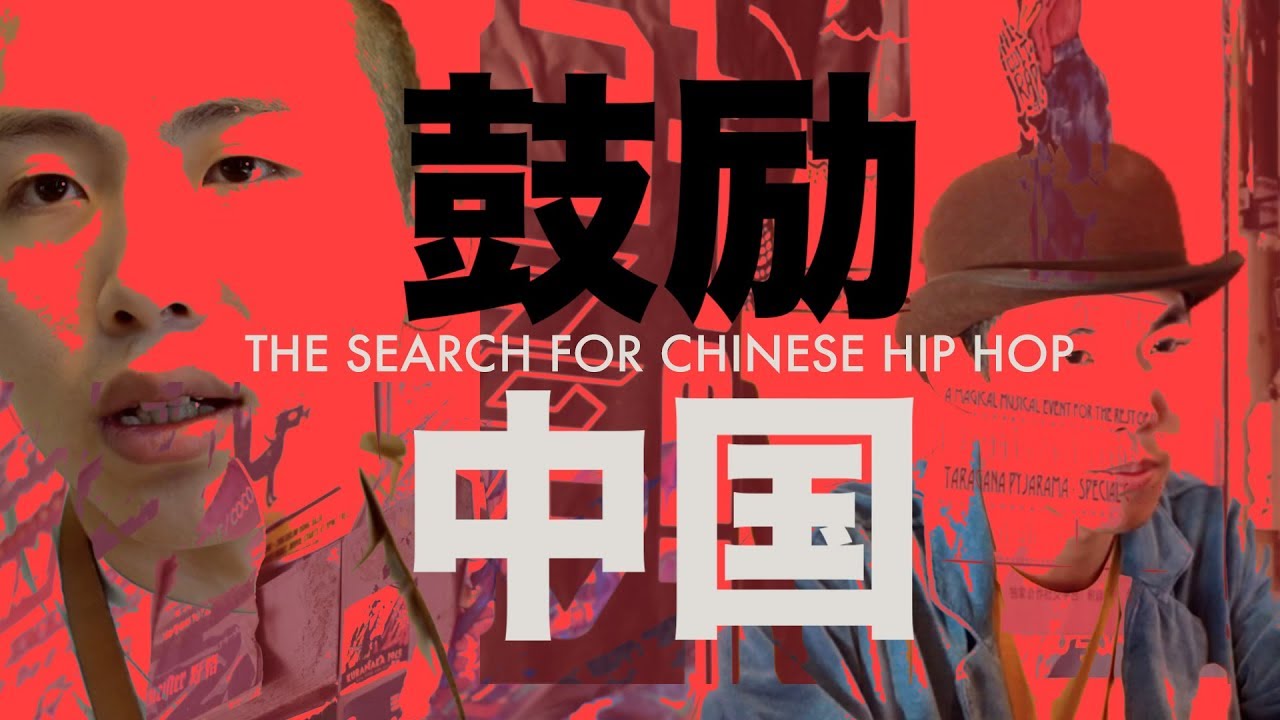 What makes CHINESE HIP HOP DIFFERENT? [Search for Chinese Hip Hop ...
