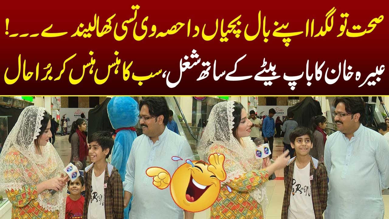 Abeera Khan Ka Baap Bete Ke Sath Full Shugal | Sayapa With Abeera Khan ...