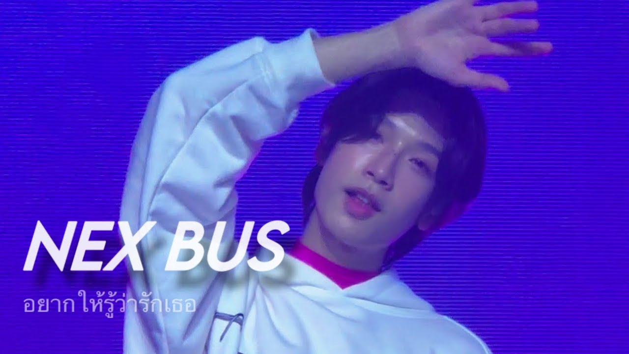 [Fancam] NEX BUS - อยากให้รู้ว่ารักเธอ @MIXEDPOPFESTxBUS | 20240707 ...