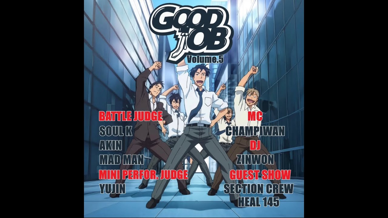 2025 GOOD JOB vol.5 예선2차-3 breaking - YouTube