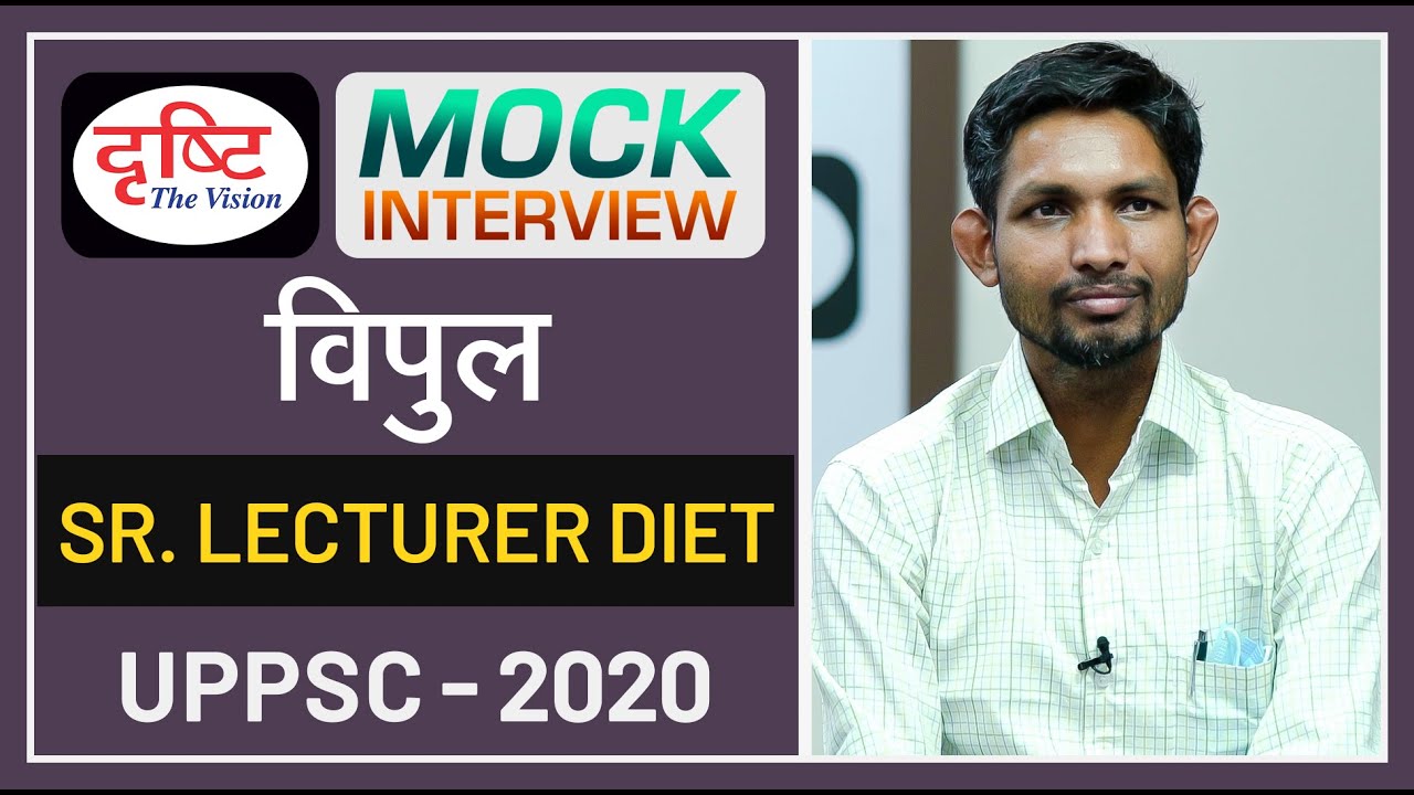 UPPSC Topper Vipul : Mock Interview I Drishti PCS - YouTube
