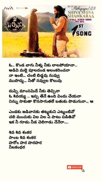 shiva shiva shankara song lyrics | kannappa movie song lyrics #shiva #devotional - YouTube