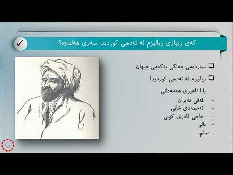 kurdi 9 bashi adab wanay 41 hawre ferga - YouTube