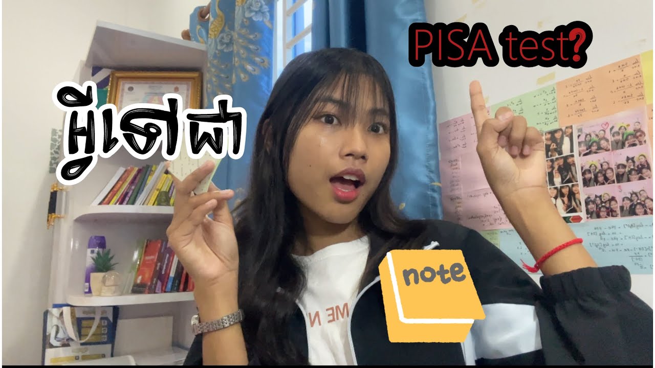 អ្វីទៅជាតេស្ត PISA? | What is PISA test? - YouTube