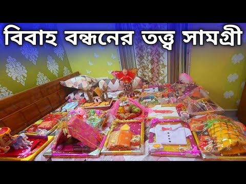bengali biyer totto decoration | bengali wedding tray decoration ...