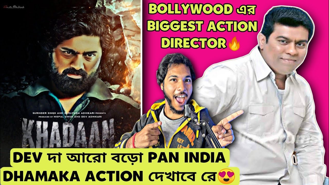 KHADAAN ACTION DIRECTOR কে?BIGGEST UPDATE🔥DEV LOOK নিয়ে DHAMAKA😱 - YouTube