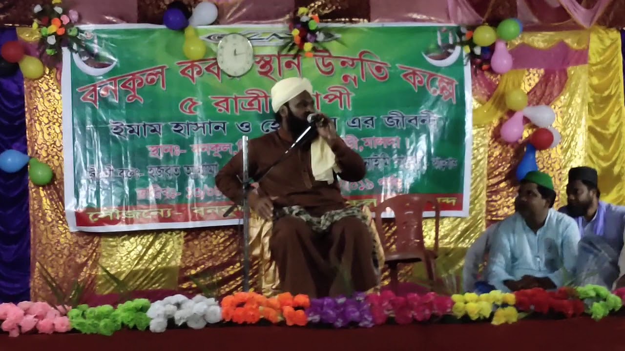 Bonkul asraf raza naimi Saheb jhadkhan - YouTube