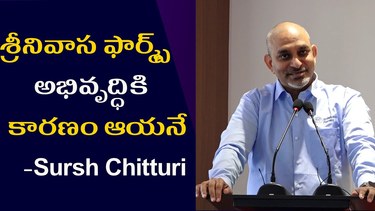 Suresh Chitturi speaking about his Father Poultry Legend Chitturi ...