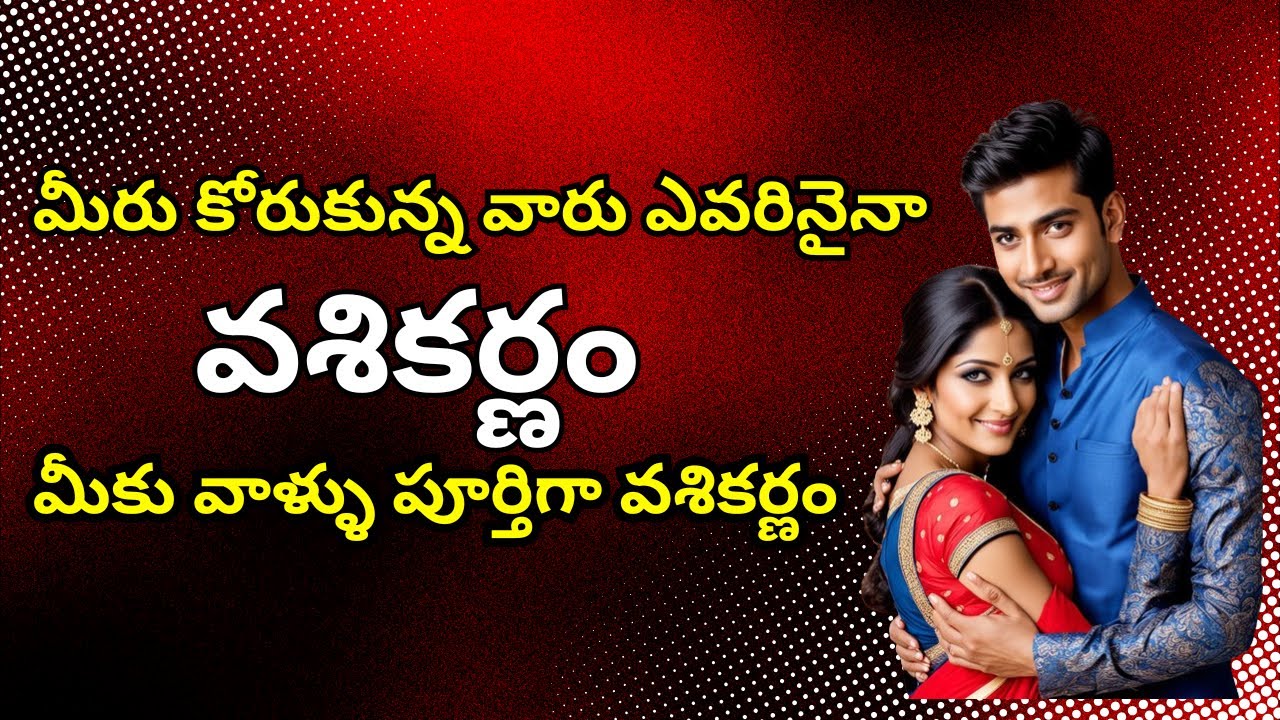 #vashikarnam || vashikarna special list || chethabadi || chatabadi ...