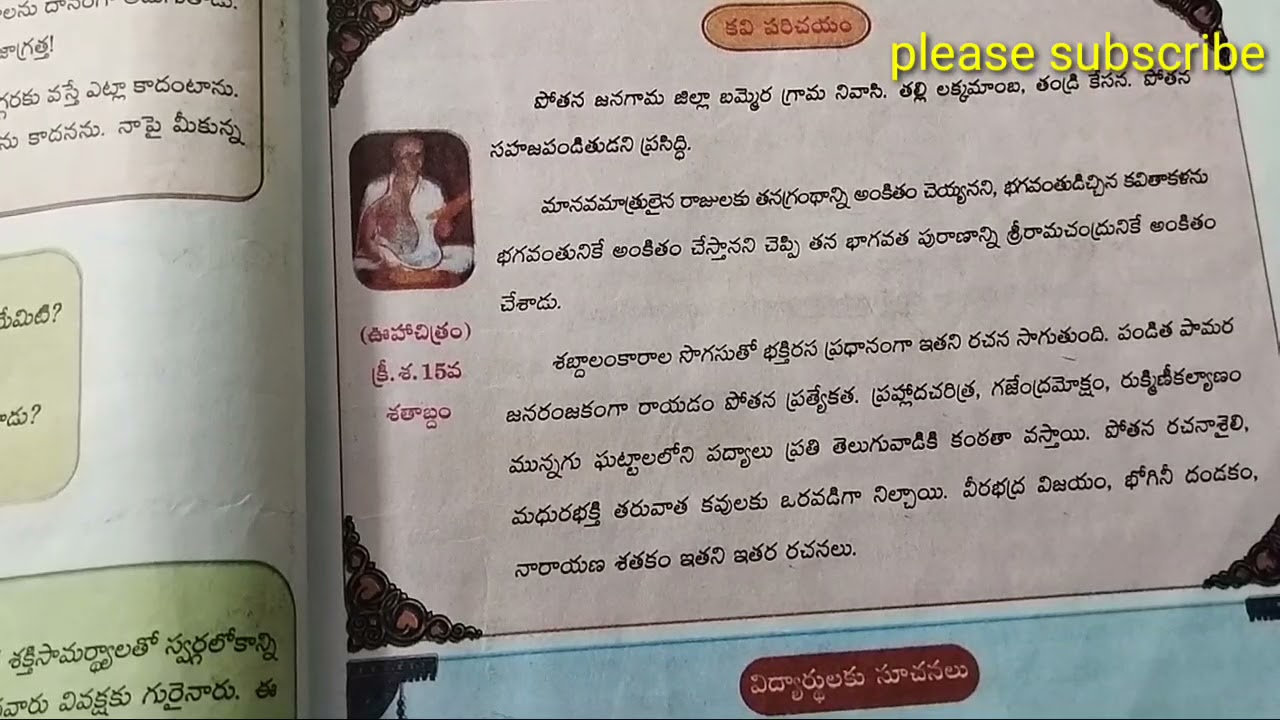 10th Class Telugu Lesson 1 YouTube 10th-class-telugu-lesson-1-youtube