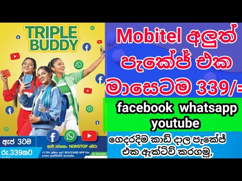 mobitel 339/= triple buddy package activation මොබිටෙල් අලුත් data ...