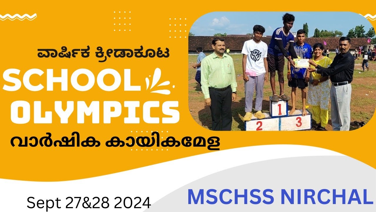 SCHOOL OLYMPICS 2024-25 - YouTube