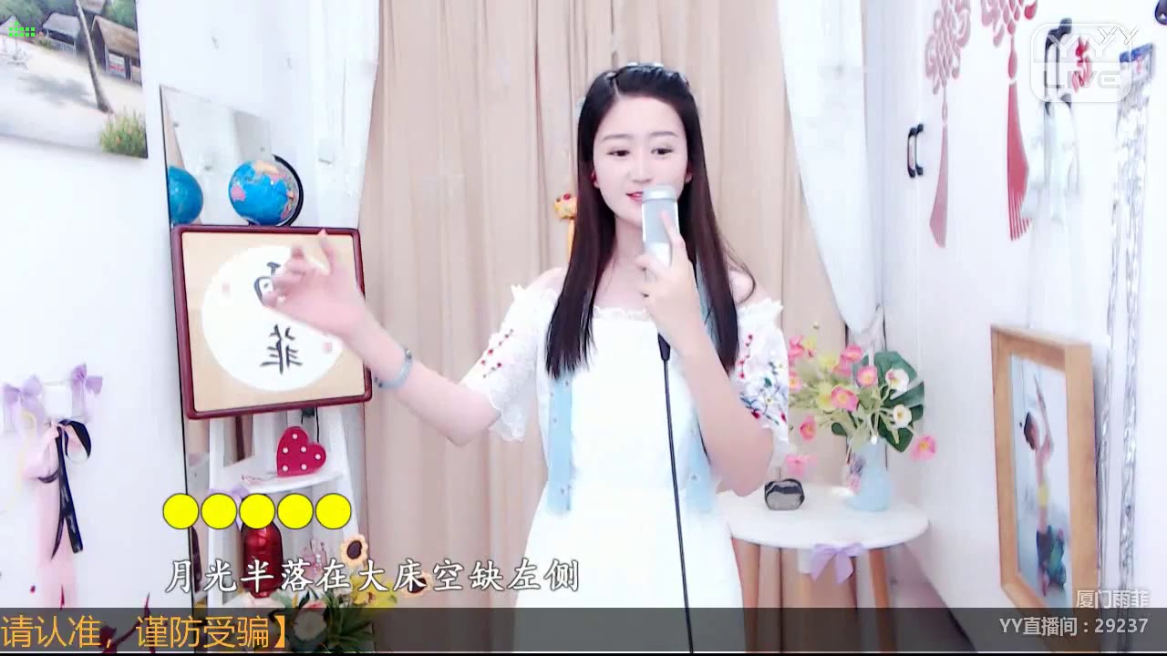 孤獨只有自己懂得【歌詞 Lyrics】 (YY LIVE Shenqu 【YY神曲】雨菲)【抖音歌曲】【高音質】【動態MV】【Artists ...