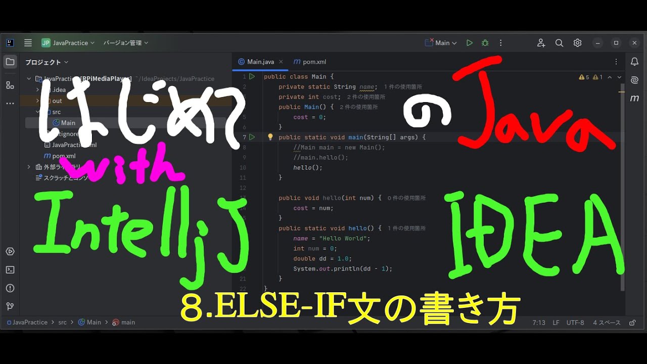 javaプログラミングの初めの8歩目〜ELSE-IF文の書き方〜 #coderdojo #java入門 #java初心者 - YouTube