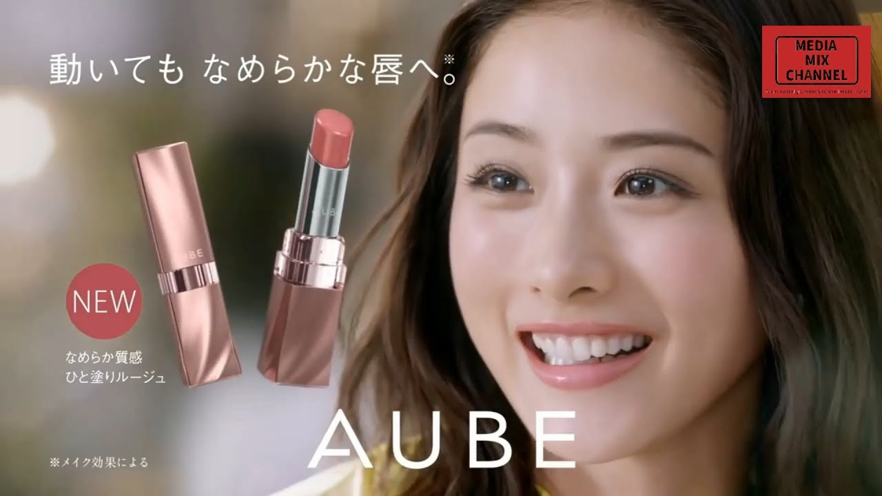 【2017年放送】石原さとみ AUBE SOFINA CM - YouTube