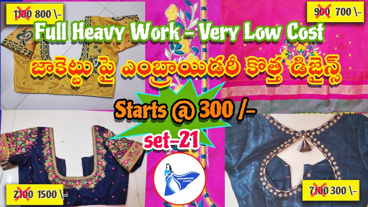Embroidery Work Blouse Designs With Cost | Embroidery Heavy Combo ...