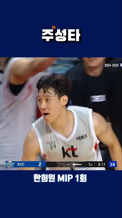 1R KCC vs KT 경기 MIP 한희원 - YouTube