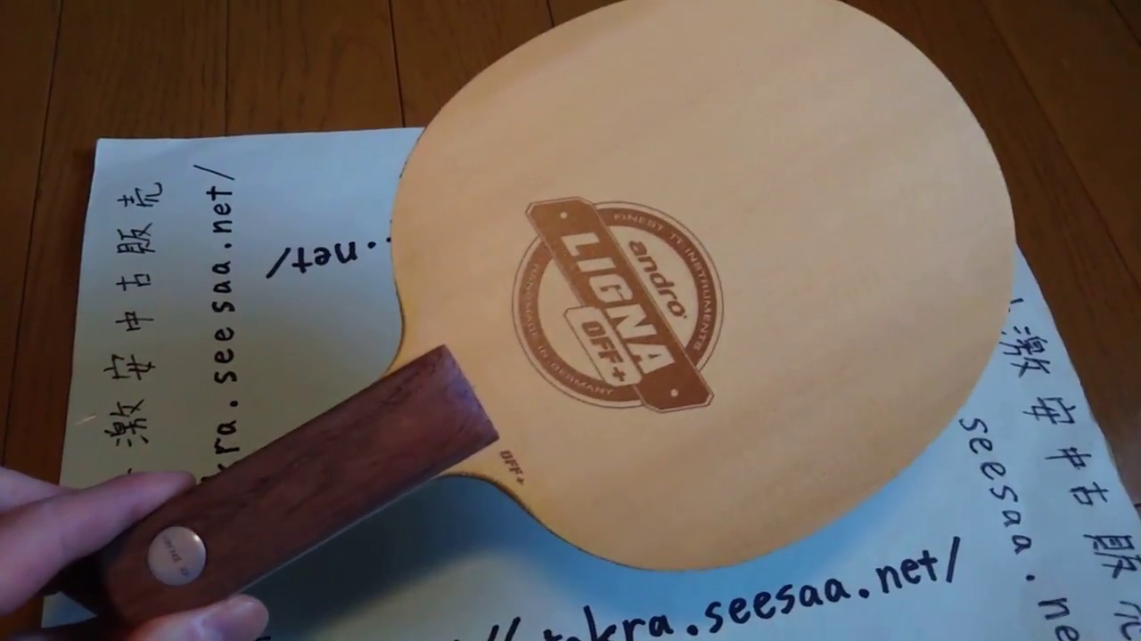 リグナ OFF+のレビューアンドロラケット 中古卓球屋 ligna off+ ST review andro - YouTube