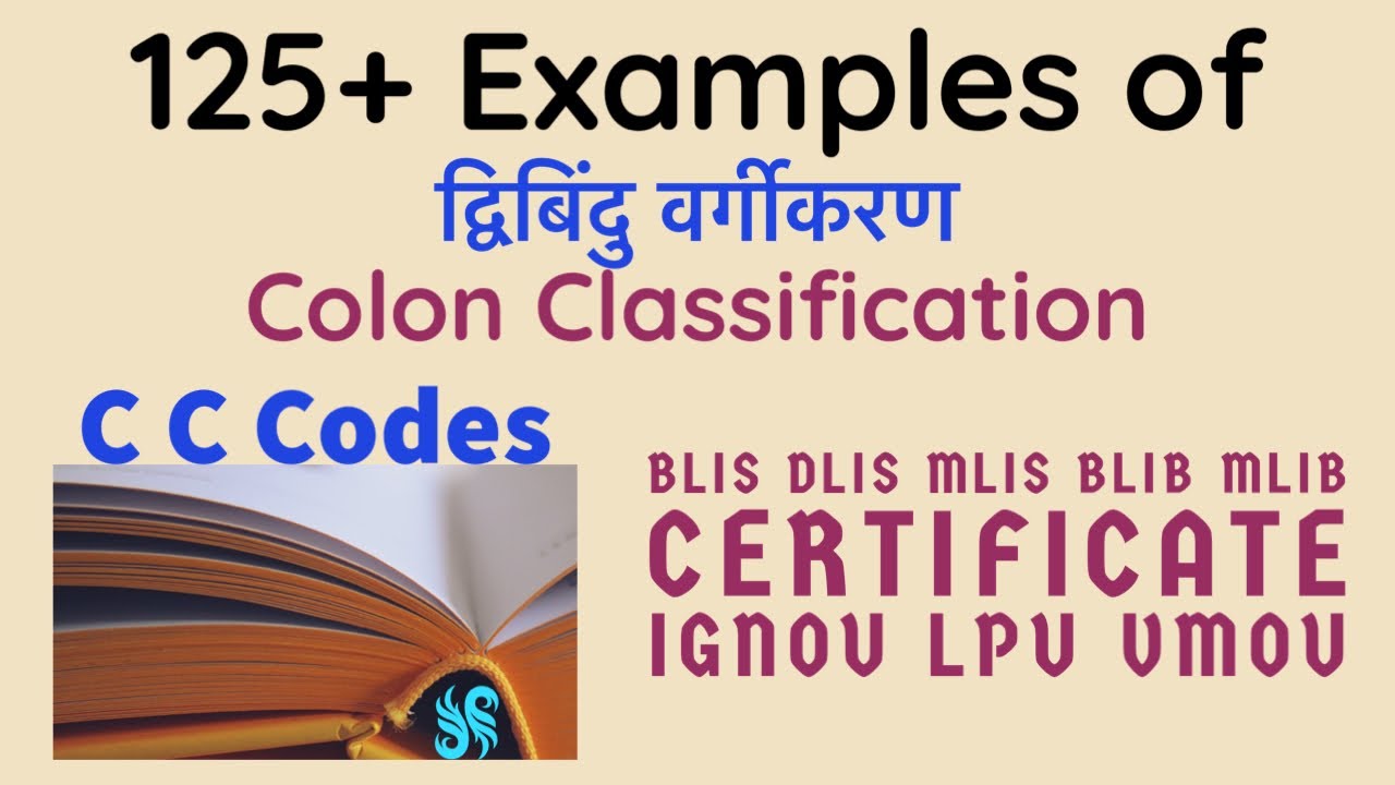 125 PLUS EXAMPLES OF COLON CLASSIFICATION | BLIS DIPLOMA MLIS MLIB BLIB ...