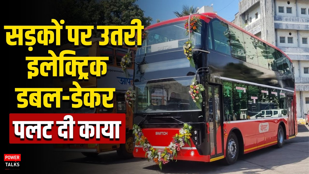 FINALLY इंतजार खत्म💯First Set of Electric Double-Decker AC Buses ...