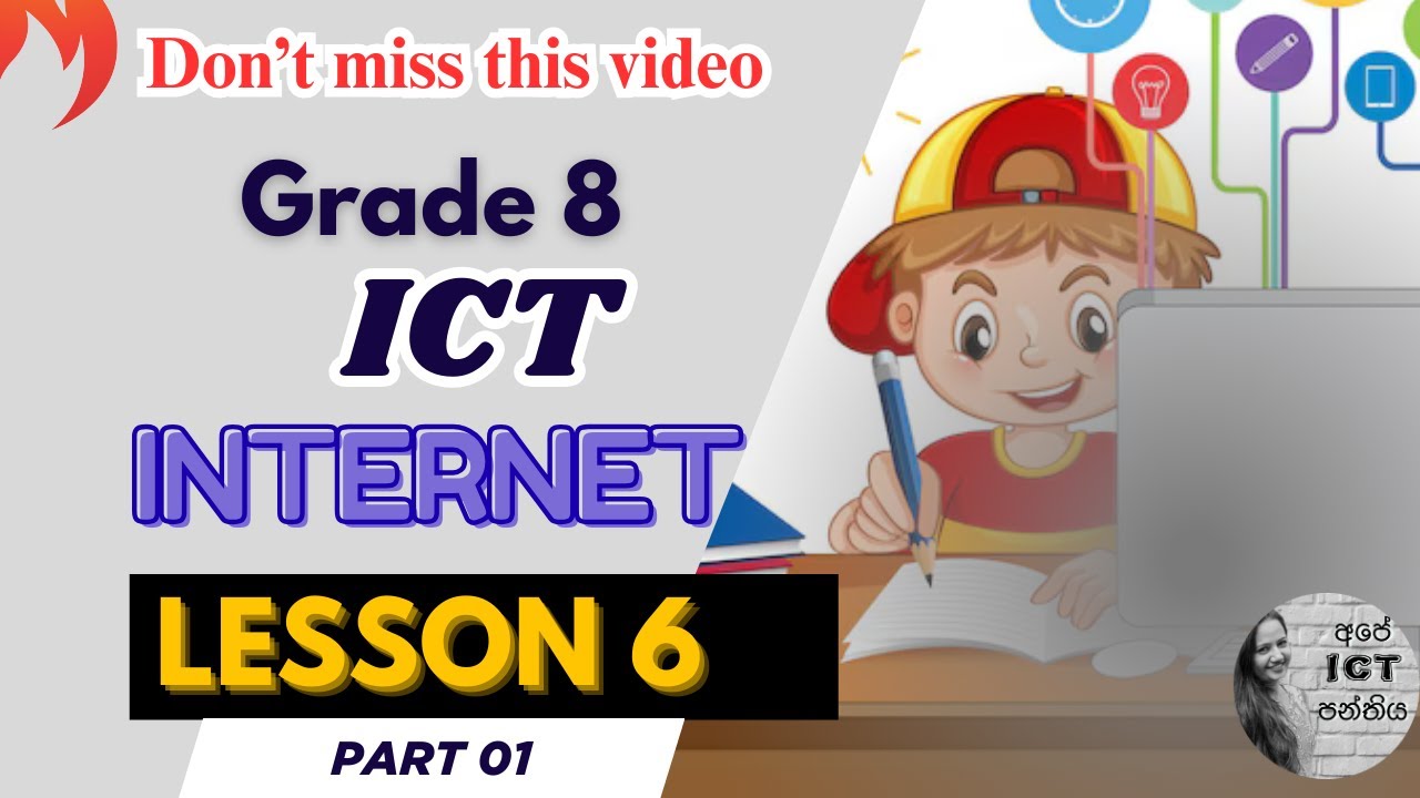 Grade 8 ICT Lesson6|Internet |Part 1@ApeICTPanthiya-ByMaduka# ...