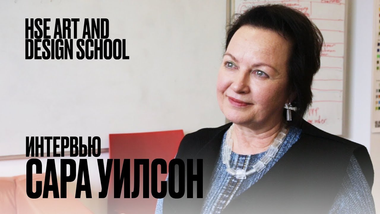 Interview with Professor Sarah Wilson (Courtauld Institute of Art, UK ...