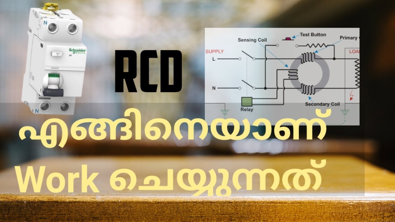 RCD | RCD wiring| RCD working| ELCB | recidual current circuit breaker ...