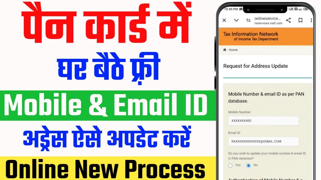 Change Mobile Number In Pan Card Online Pan Card Me Address Kaise change-mobile-number-in-pan-card-online-pan-card-me-address-kaise