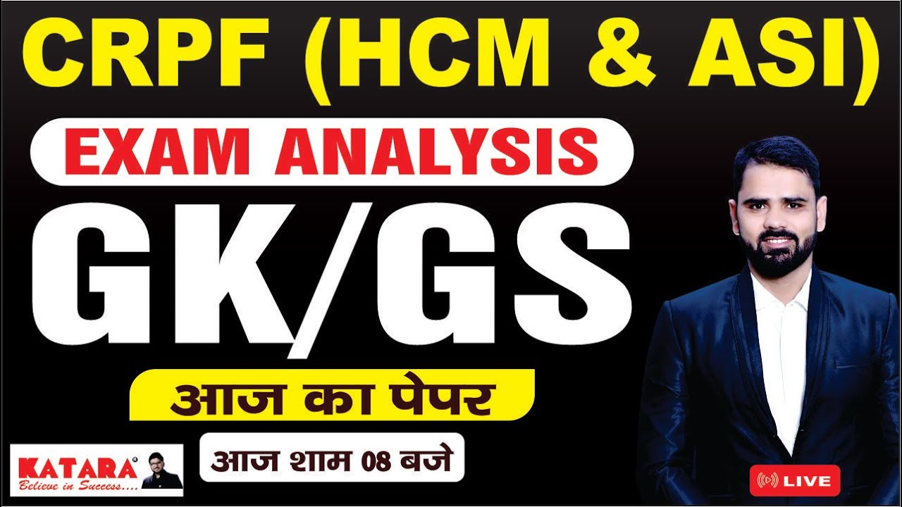 CRPF HCM & ASI GK/GS 28 FEB ALL SIFT PAPER ANALYSIS | CRPF GK/GS | GK ...