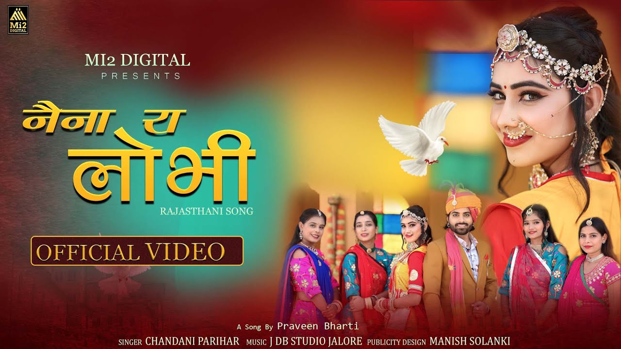 नैना रा लोभी || Rajasthani Folk Song || Chandani Parihar || Naina Ra ...