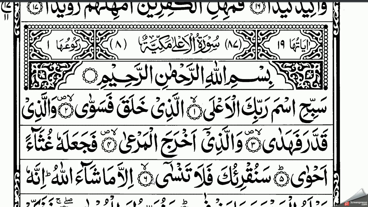 Surah Al-Ala [87] Learn Word by Word - YouTube