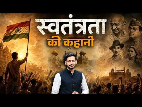 Independence Day: The Story of India’s Independence | Freedom Struggle & the Heroes of 1947