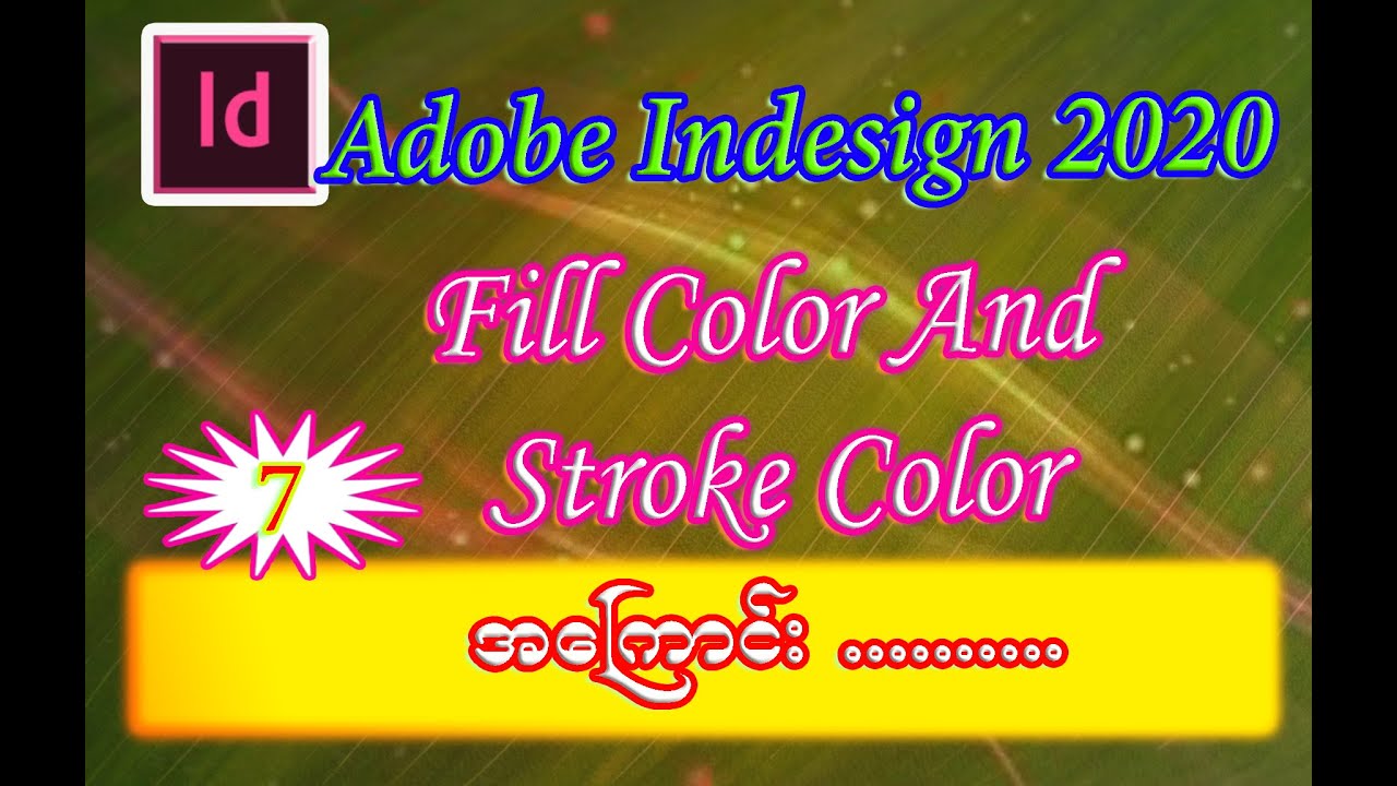 How To Use Fill Color And Stroke Color In Adobe InDesign 2020 | Lesson ...