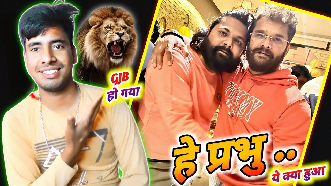 समर सिंह और खेसारी लाल एक साथ दिखे | Samar Singh Khesari Lal ek sath ...