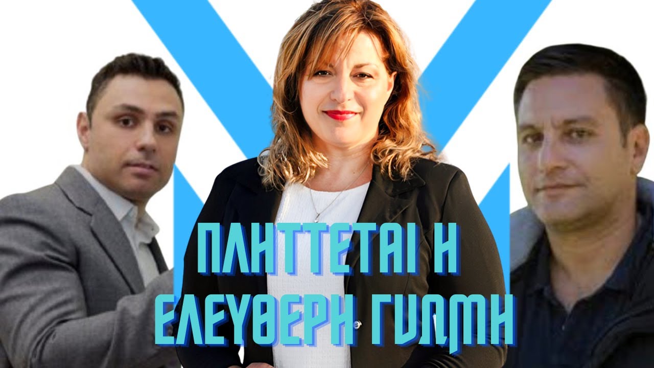 ΣΟΚ! ΜΕΤΑ ΤΟΝ Κ. ΜΑΡΙΝΑΚΗ, ΤΩΡΑ ΚΑΙ Ο Θ. ΚΟΚΑΛΗΣ!😵 - YouTube