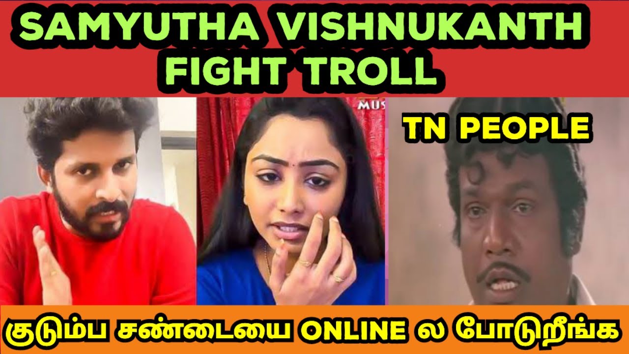 Samyutha vishnukanth fight troll | samyutha vishnukanth divorce ...
