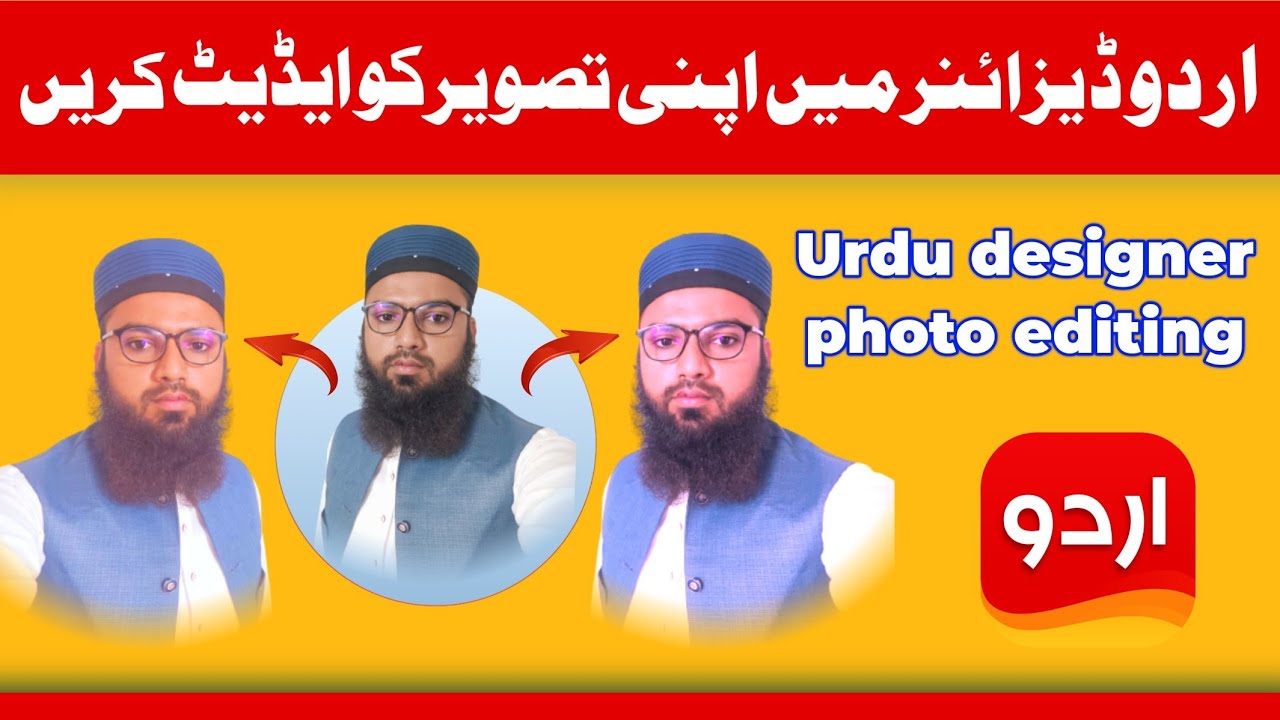 Urdu designer photo editing || Urdu Designer say photo ko edit krain ...